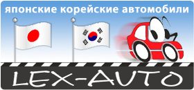 Lex-Auto - УкрАвтомобиль
